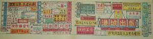 Memories of Old Hong Kong | The Hooded Utilitarian
