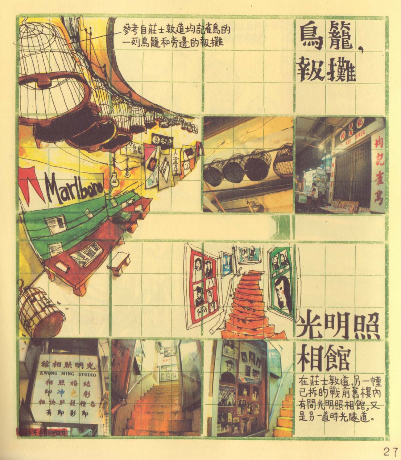 Memories of Old Hong Kong | The Hooded Utilitarian